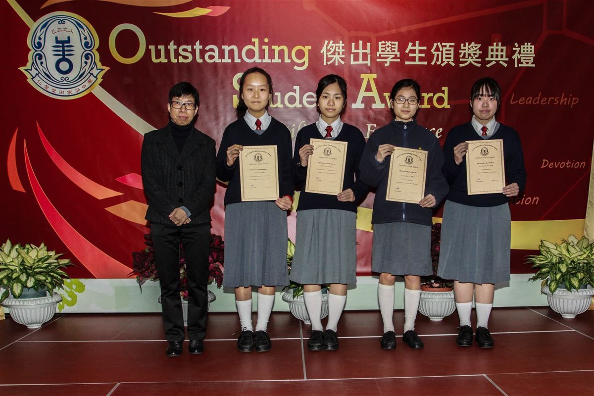 Outstanding Student Award Presentation Ceremony