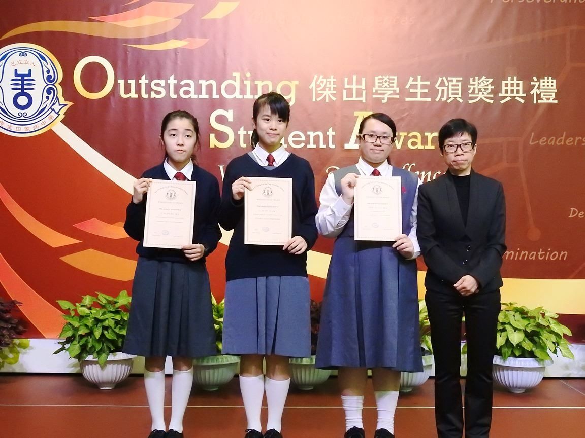 17 - 18 Outstanding Student Award Ceremony